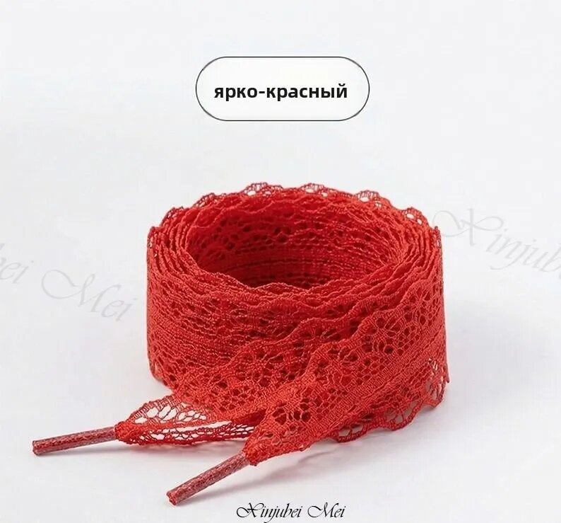 Шнурки 2 шт