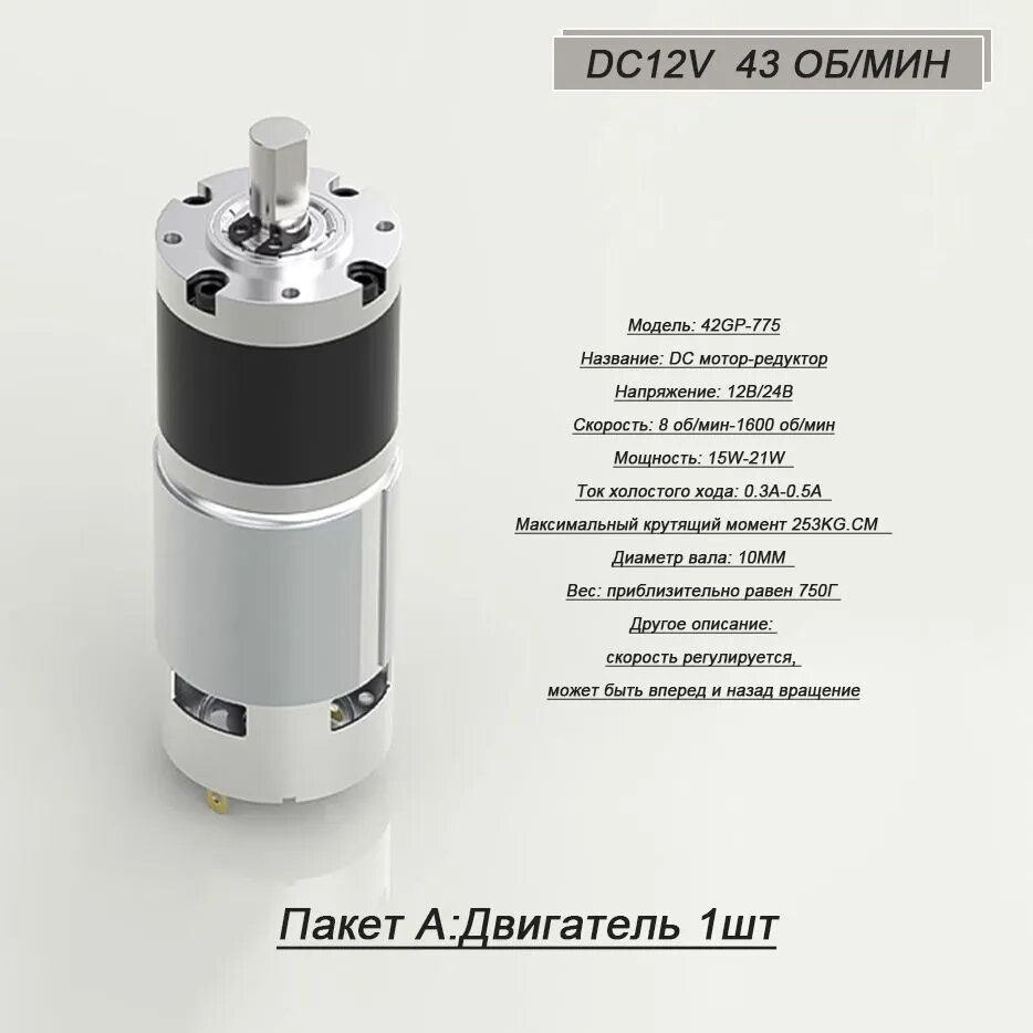 775 Двигатель DC Geared Motor 12V Высокий крутящий момент планетарной передачи щеточный двигатель 8 об/мин-1600 об/мин