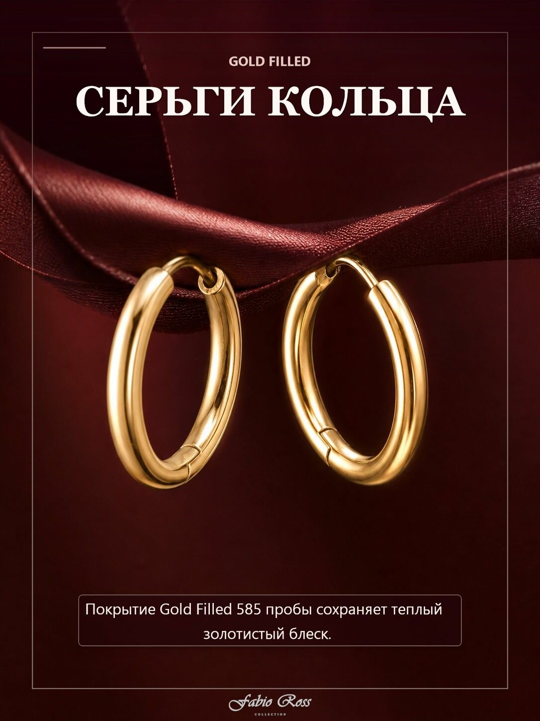 Серьги конго