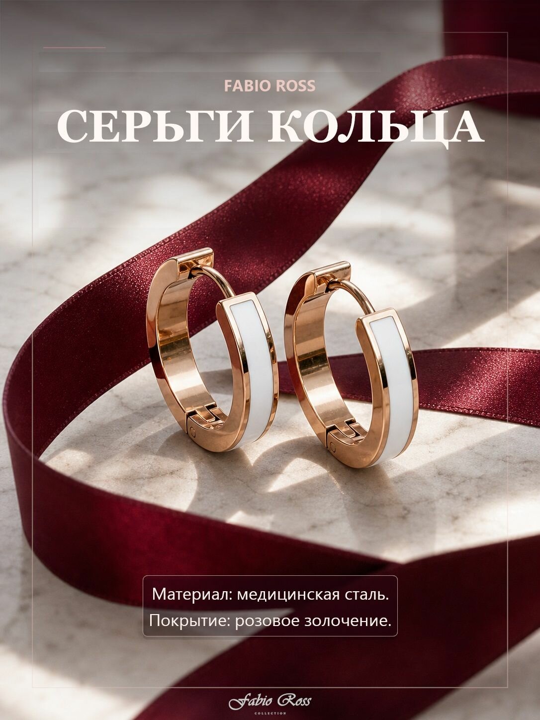 Серьги конго