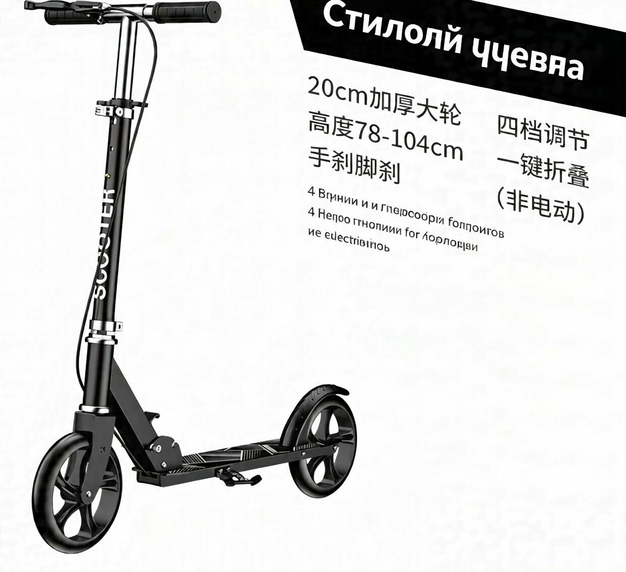 Складной двухколесный самокат с большими колесами, подходящий для детей старшего возраста, подростков и взрослых — идеальный вариант для передвижения по территории учебного городка или по городу.
