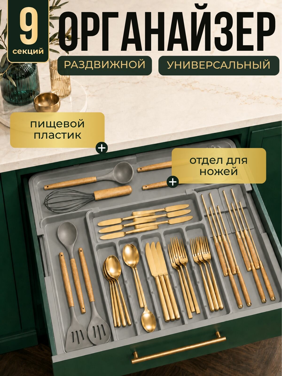 Лоток для столовых приборов, в ящик, раздвижной, универсальный органайзер для столовых приборов