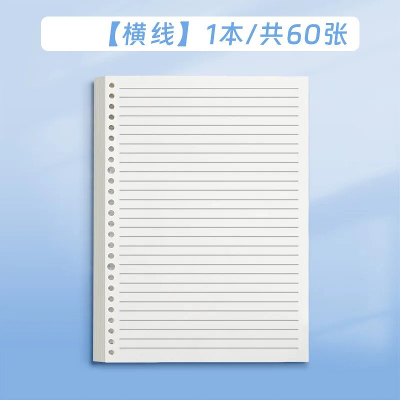 Сменная бумага для блокнотов A5, B5, A4 A5, Underline
