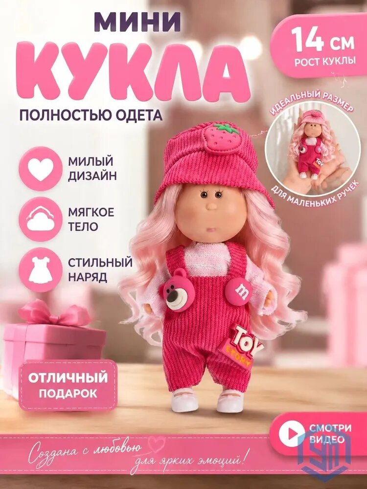Одежда и обувь для мини фигурки Mia высотой 14 см, аксессуары для смены образов Кукла в комплект не входит