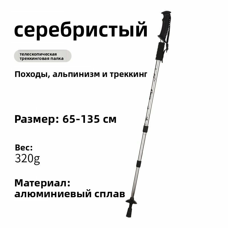 Телескопические треккинговые палки из алюминия, 3 секции, легкие, для походов и горных прогулок