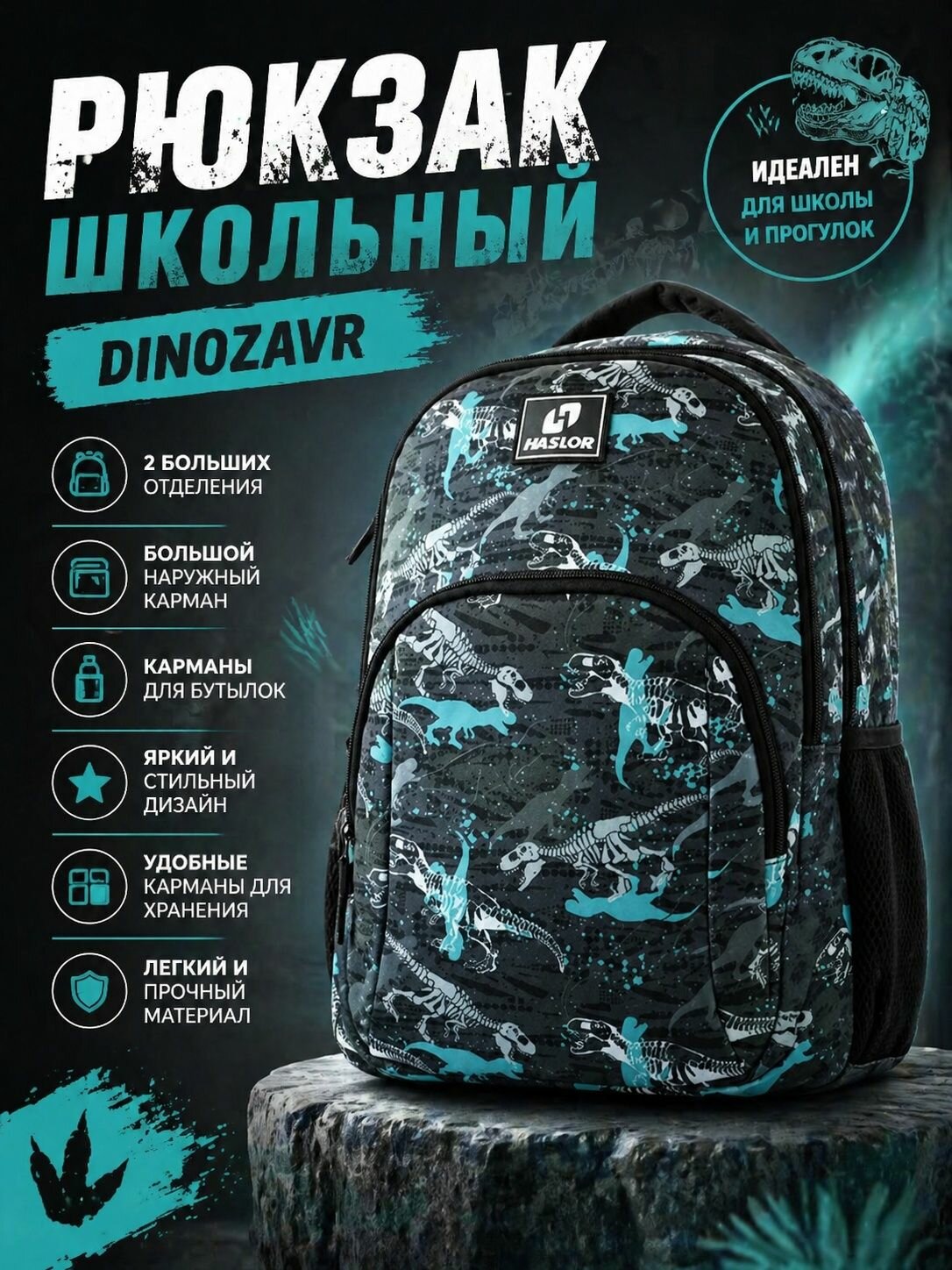 Рюкзак школьный DinoZavr, черный, 42х34х14 см