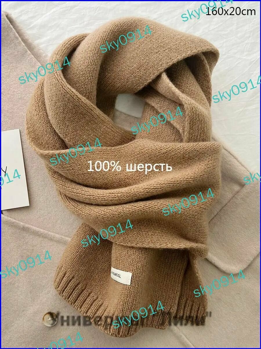 Шарф для женщин