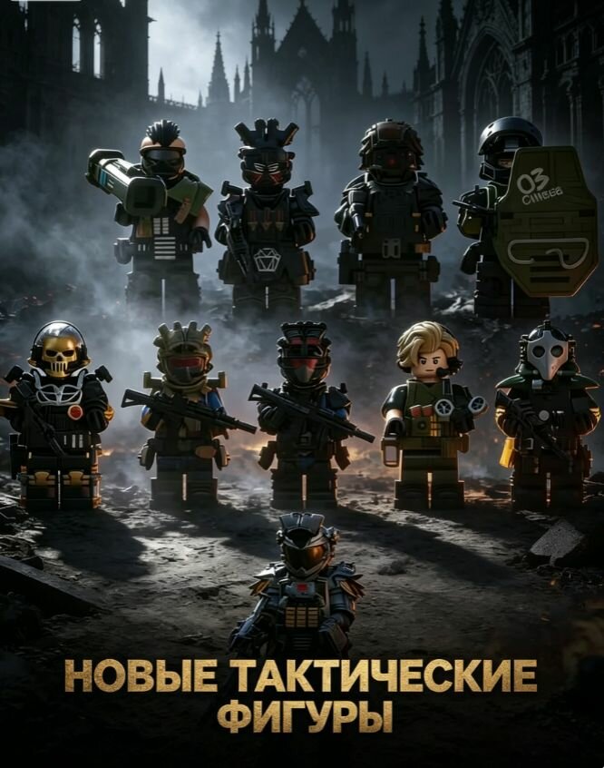 Игрушка из строительных блоков для спецподразделений "Дельта", модель ручной работы, Подарок