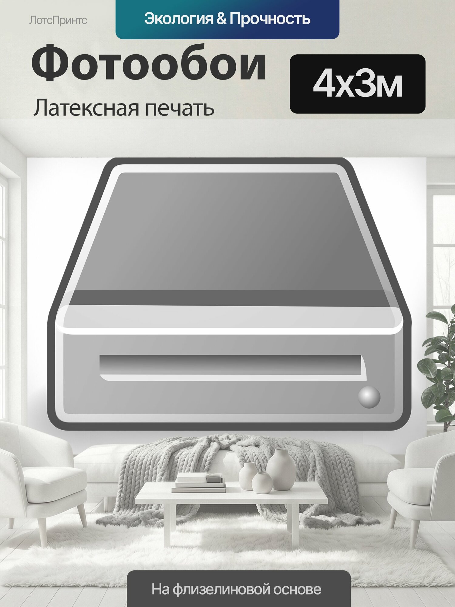 Фотообои моющиеся ударопрочные "Компакт диск, слот, дисковод компакт дисков" 400x300 см. латексная печать