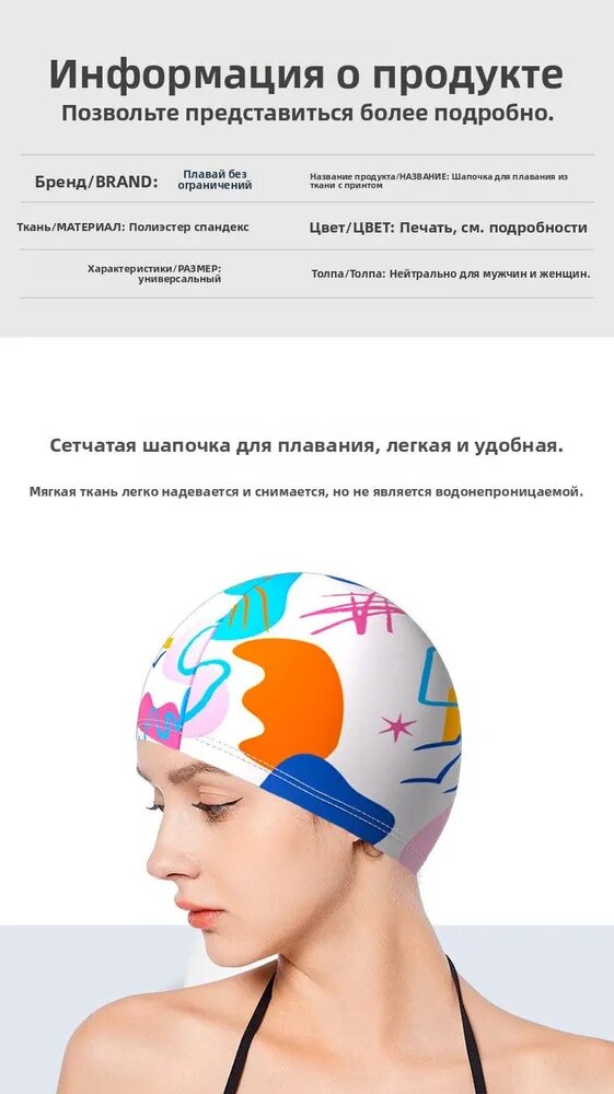 Шапочка для плавания — фото 1