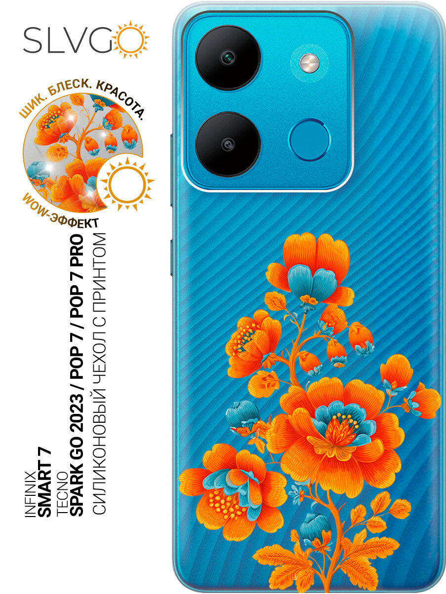 Силиконовый чехол на Infinix Smart 7 / Tecno Spark Go 2023 / Pop 7 / Pop 7 Pro с принтом Солнечный орнамент, trn