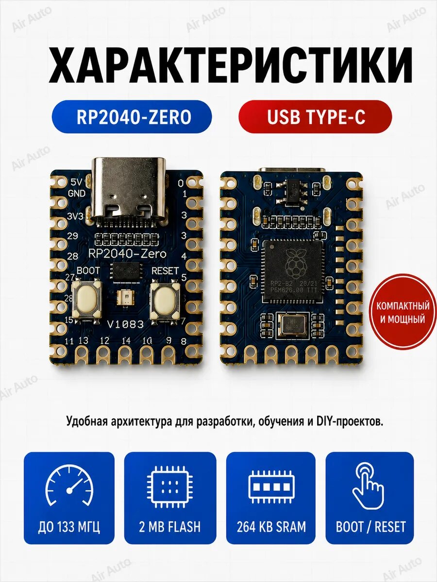 RP2040-Zero модуль плата Type-C для Arduino MicroPython C++ — фото 1