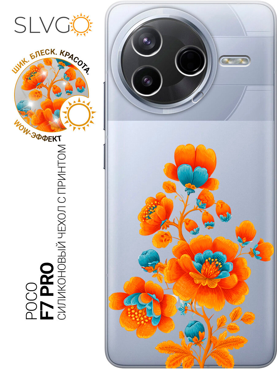 Силиконовый чехол на Poco F7 Pro с принтом Солнечный орнамент, trn