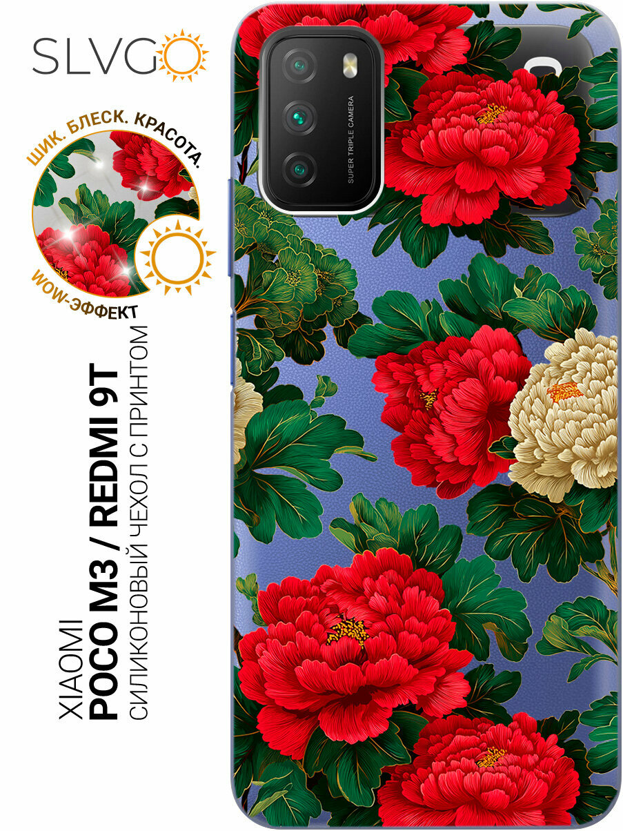 Силиконовый чехол на Xiaomi Redmi 9T / Poco M3 с принтом Дыхание сада, trn