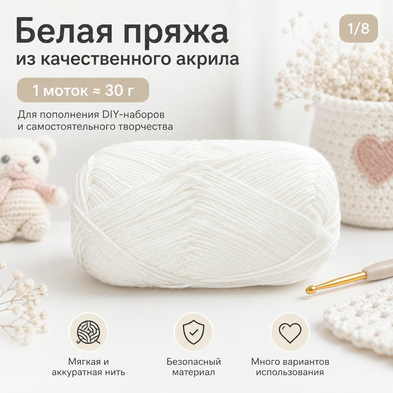 Материалы для вязания из пряжи своими руками: куклы, цветы, шапки и одеяла.30 г