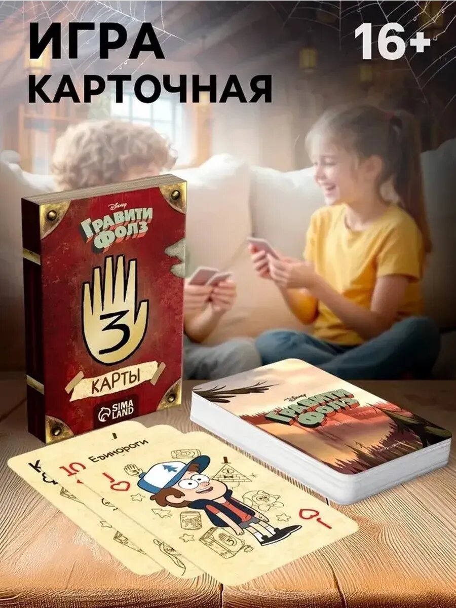 Играющие карты с героями мультфильмов
