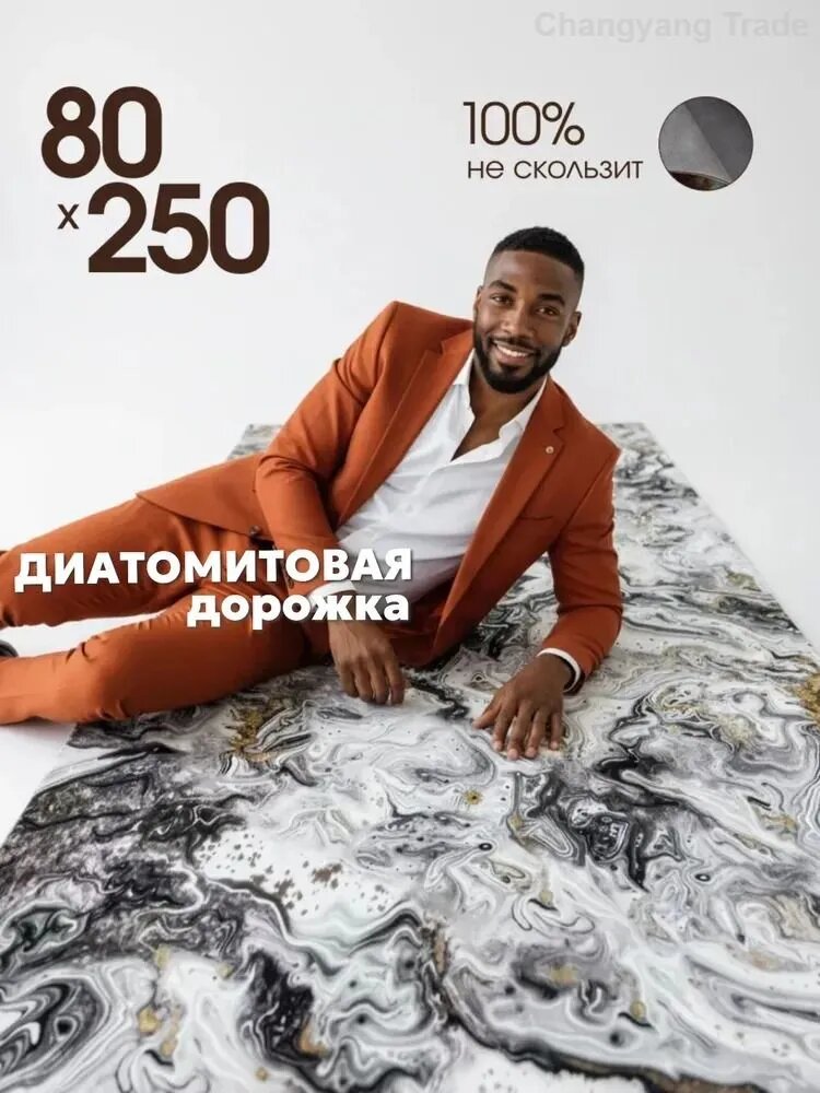 Ковер безворсовый антискользящий светло-серый 80x250 см