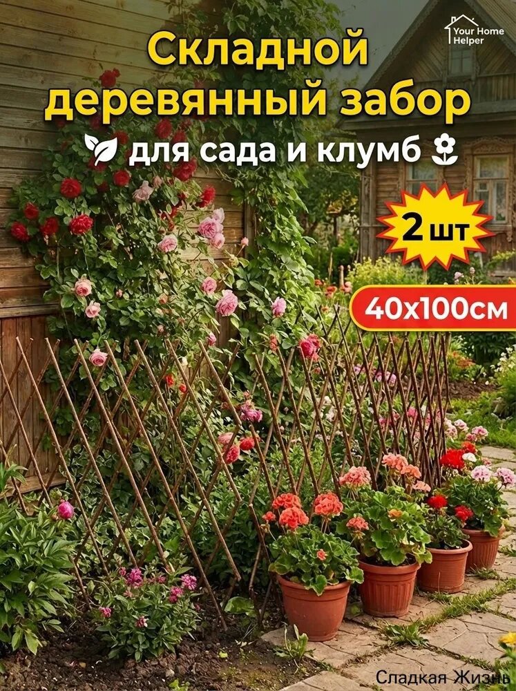 Штакетник