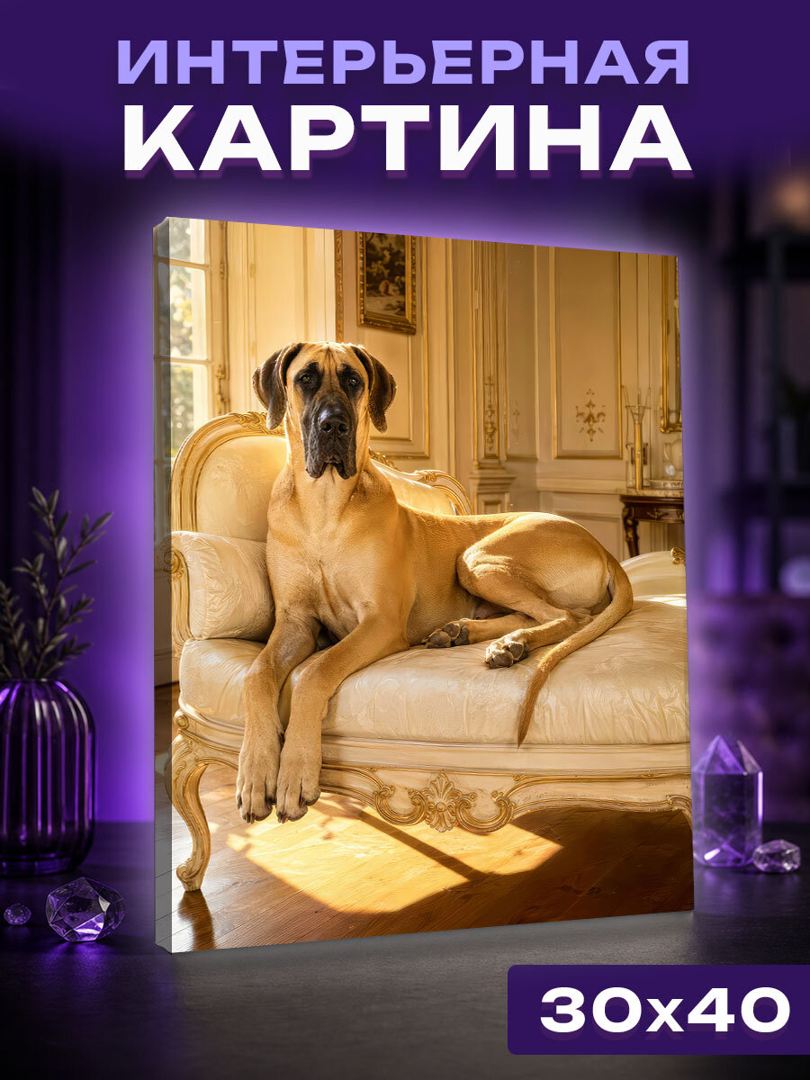 Интерьерная картина Немецкий дог на кушетке в интерьере