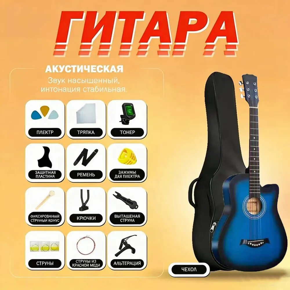 Акустическая гитара Классическая SKU00347 6-струнная, корпус Липа 38"