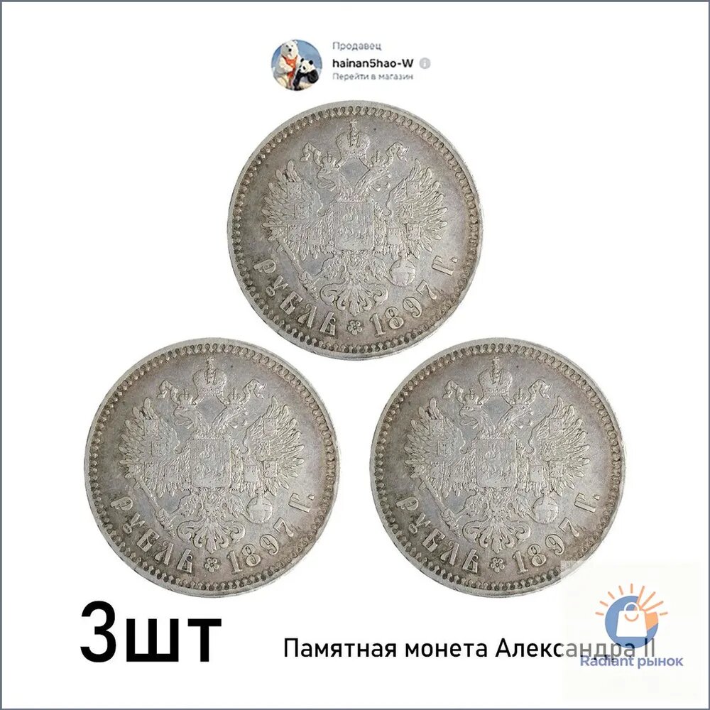 Сувенир премиум монета