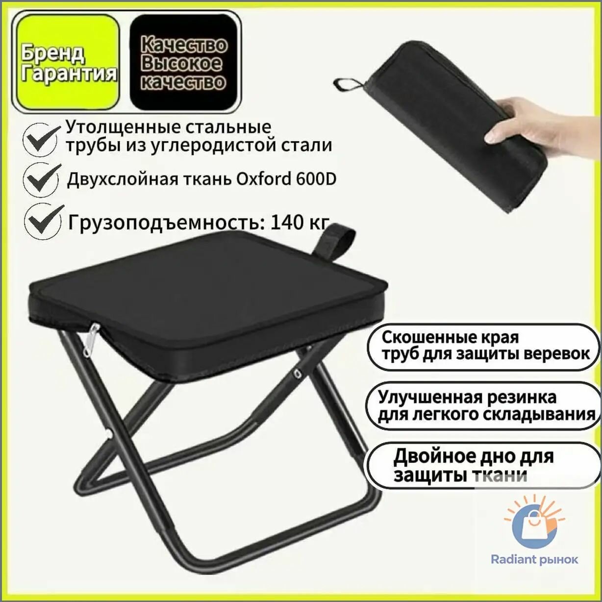 Стул складной туристический22*29,5*26,5 см