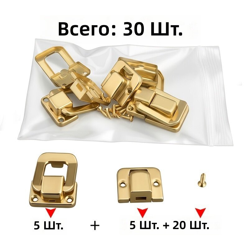 Набор золотых квадратных защелок 5 шт. и винтов 2x8 20 шт, всего 25 деталей, для шкатулок, шкафов, деревянных ящиков и коробок
