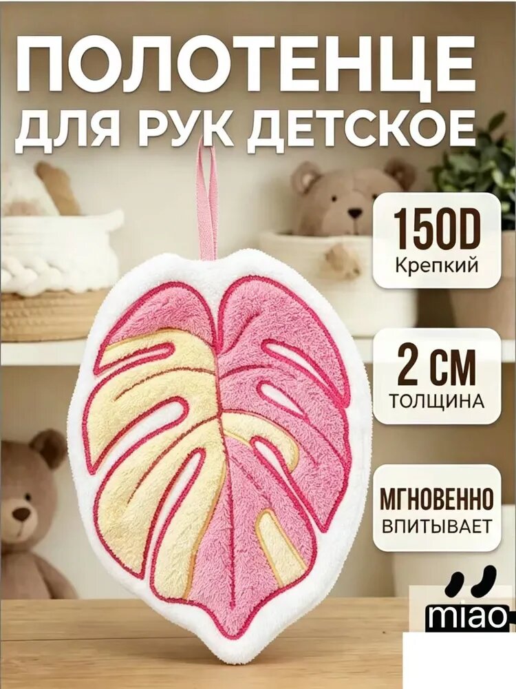 Полотенце кухонное Полотенца, Жаккардовая фактура, 19x23, 1шт