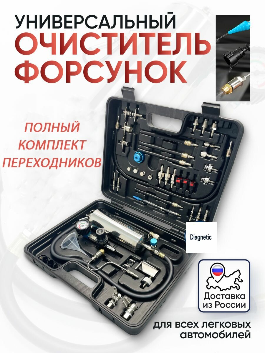 Аппарат для очистки топливных систем MANSKAN C100