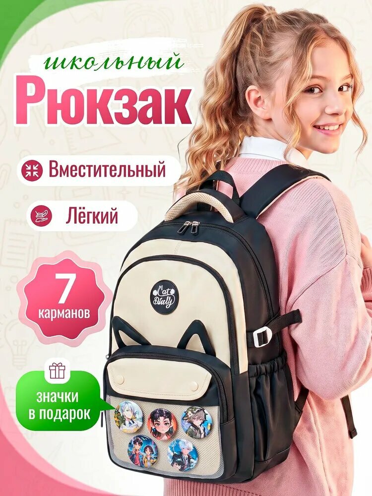 Детский школьный рюкзак вместительный лёгкий многоотделочный для девочек повседневной учёбы значки в подарок удобные