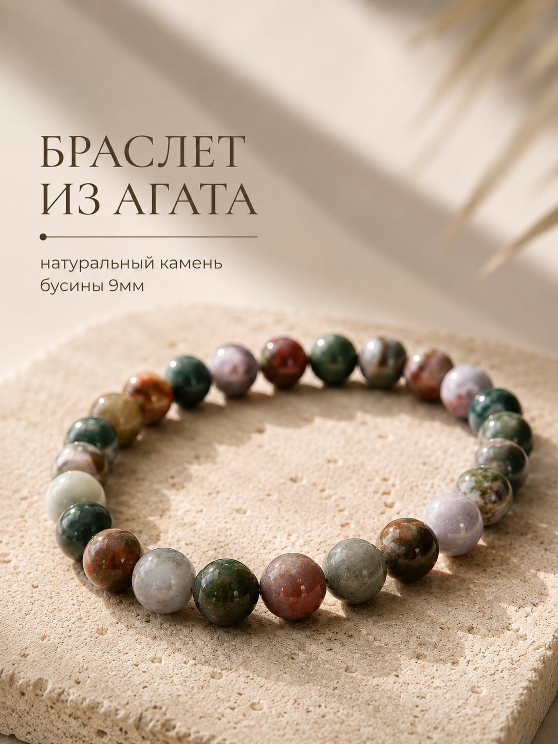 Эластичный браслет