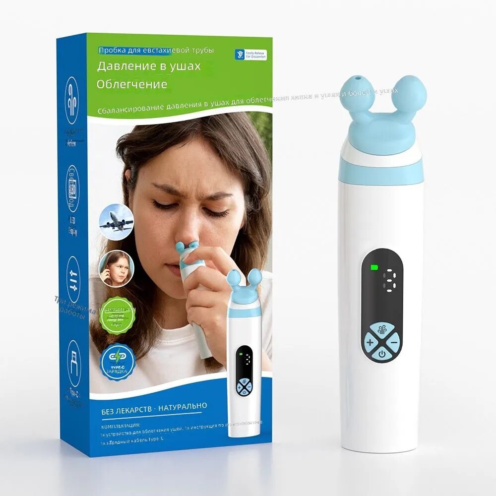 Электрический регулятор давления в ушах EasyRelieve, белый с голубым наконечником, для авиаперелетов