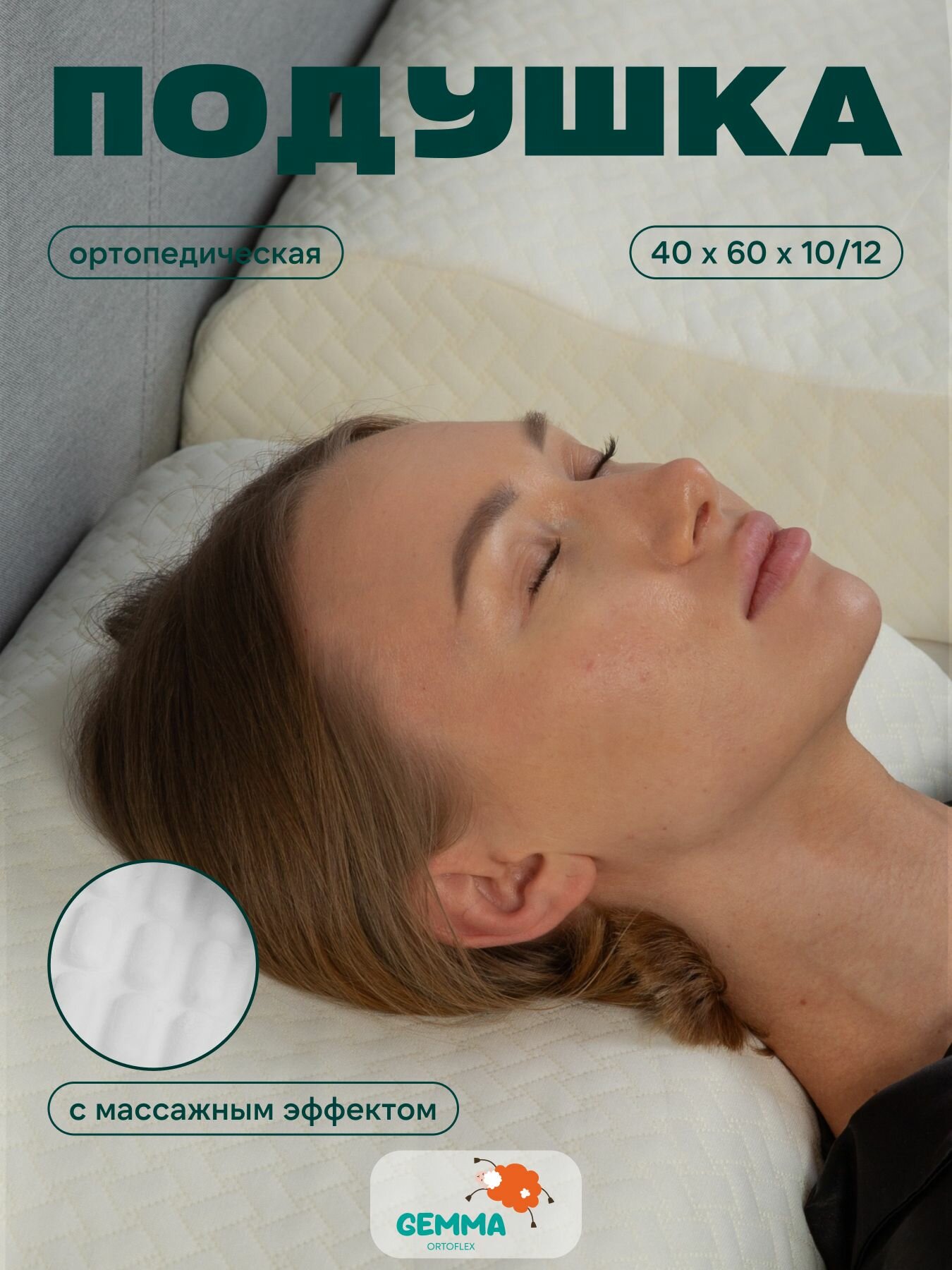 Ортопедическая подушка Memory Foam 60×40 см, высота 12 см, анатомическая подушка для сна