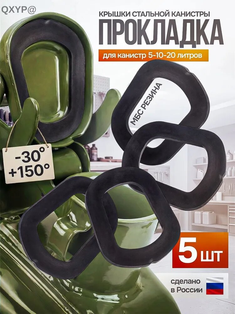 Канистра для ГСМ