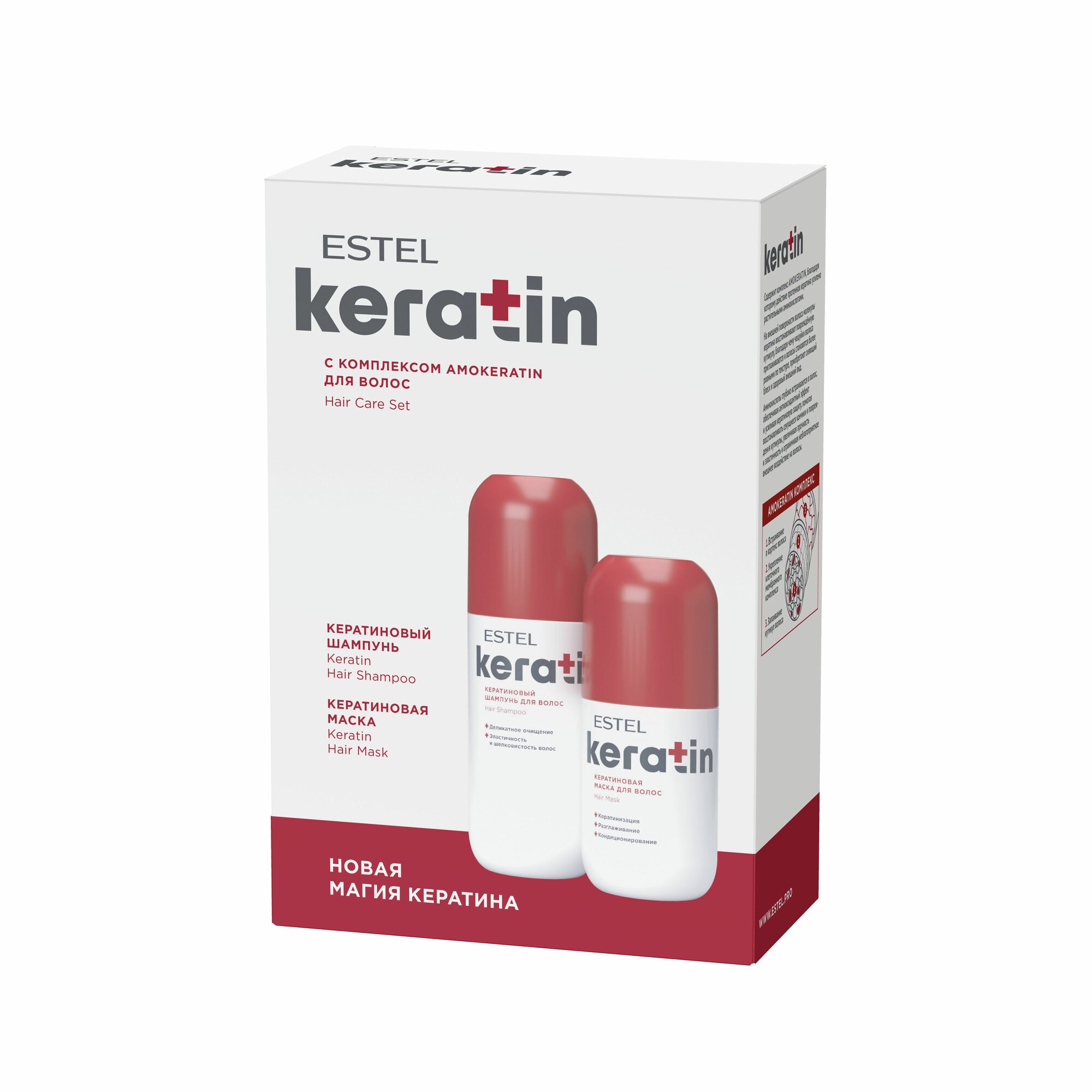 ESTEL Набор KERATIN: Кератиновый шампунь 400 мл. + Кератиновая маска 300 мл. набор шампунь маска кератиновый уход
