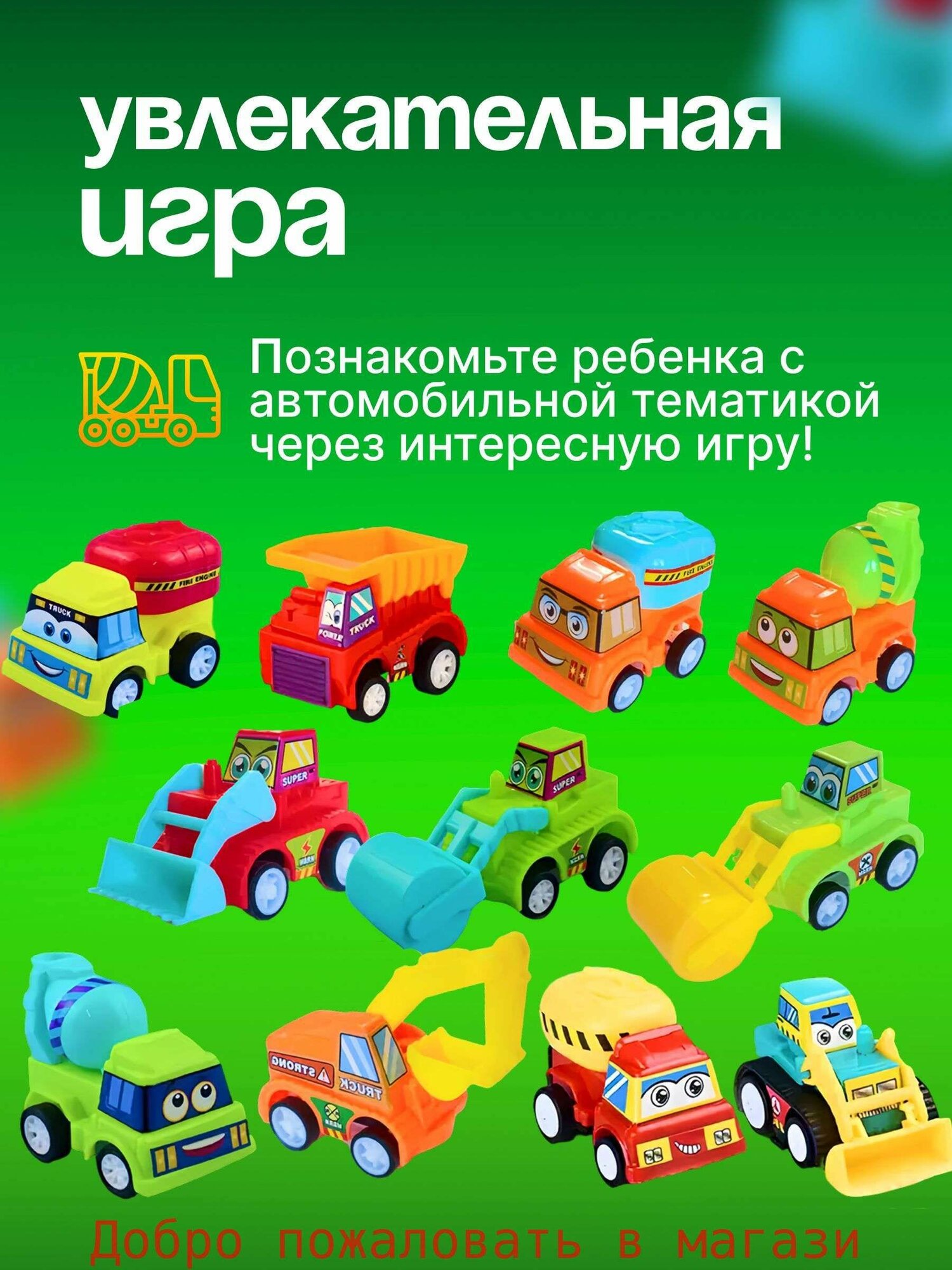 Машинка игрушечная — фото 1
