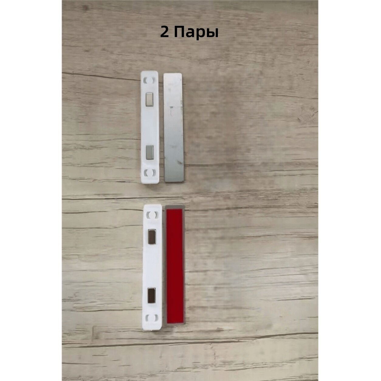 Магнитные полоски для экранной двери, 2 пары, на сильном клею, подходят для москитных сеток, комнат, квартир, жилых комнат, RV, садов, чердаков, школ, патио и мансардных экранов