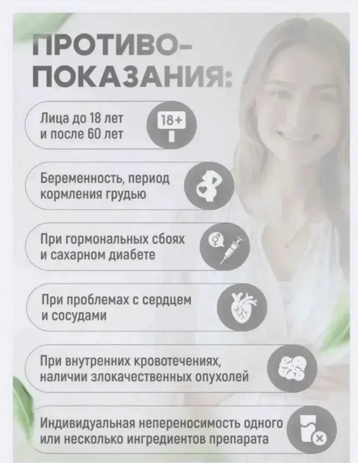 Капсулы для похудения — фото 1