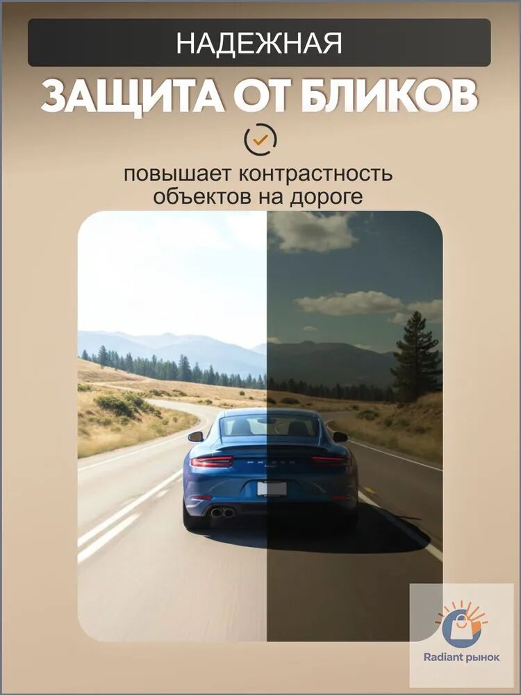 Солнцезащитные очки — фото 1