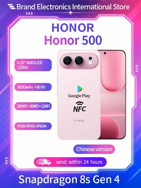 Honor 500 5G16/512 розовый