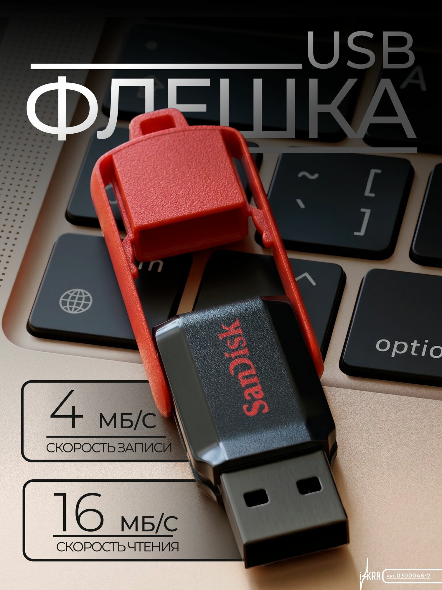 USB-Флешка, Flash карта / Флеш накопитель, Cruzer Switch, USB 2.0 128GB, черный , красный