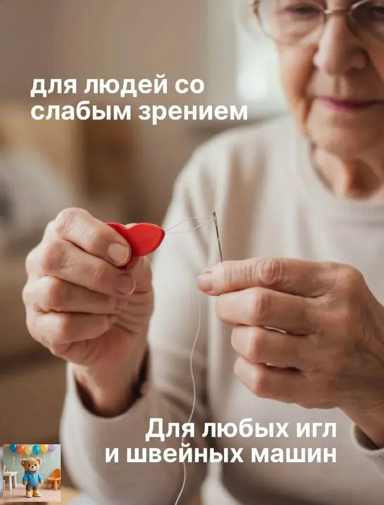 Нитковдеватель 6 шт. — фото 1