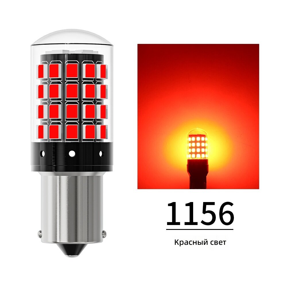 4 шт. 1156 BA15S P21W 1157 P21/5W BAY15D T20 7440 7443 W21/5W 2835 54SMD Canbus LED лампы, красные, T20 7443 W21-5W, без аккумулятора