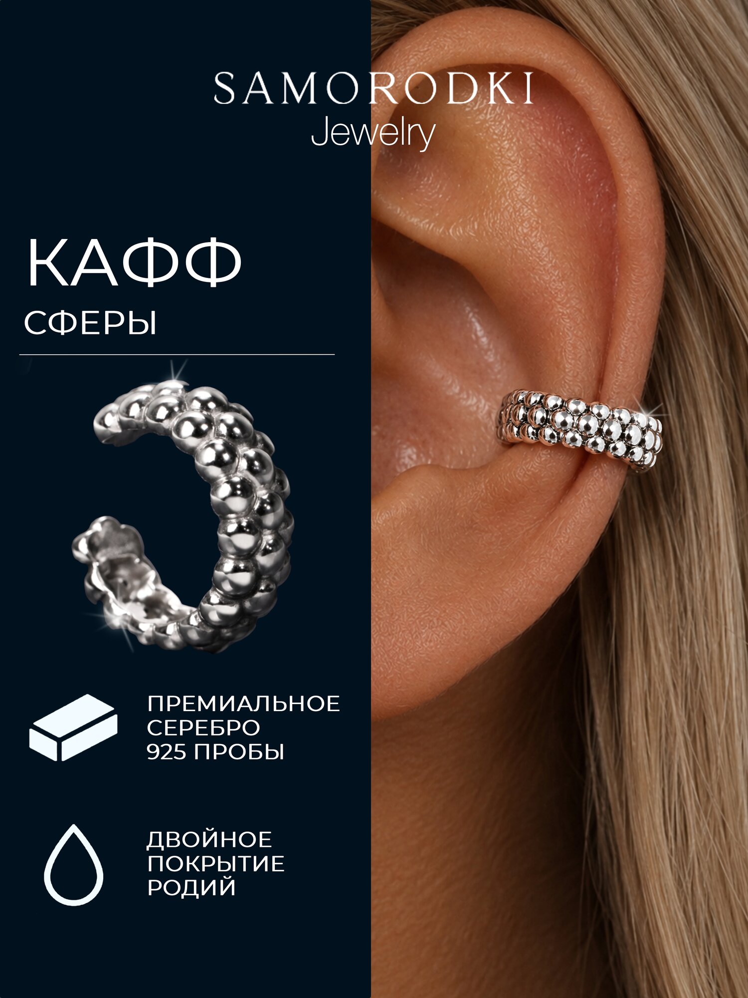 Кафф, серебро, 925 проба, родирование