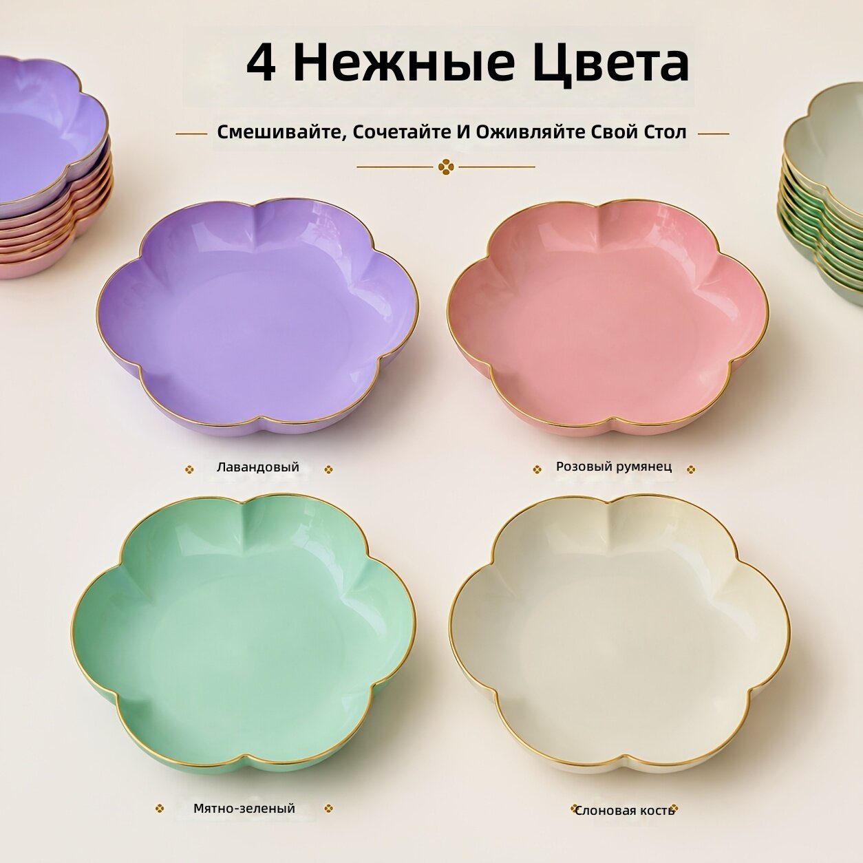 Набор десертных тарелок, 4 шт, разноцветные, с цветочным узором и золотой каймой, из полипропилена, для свадьбы, пикника, фруктов, овощей и салатов