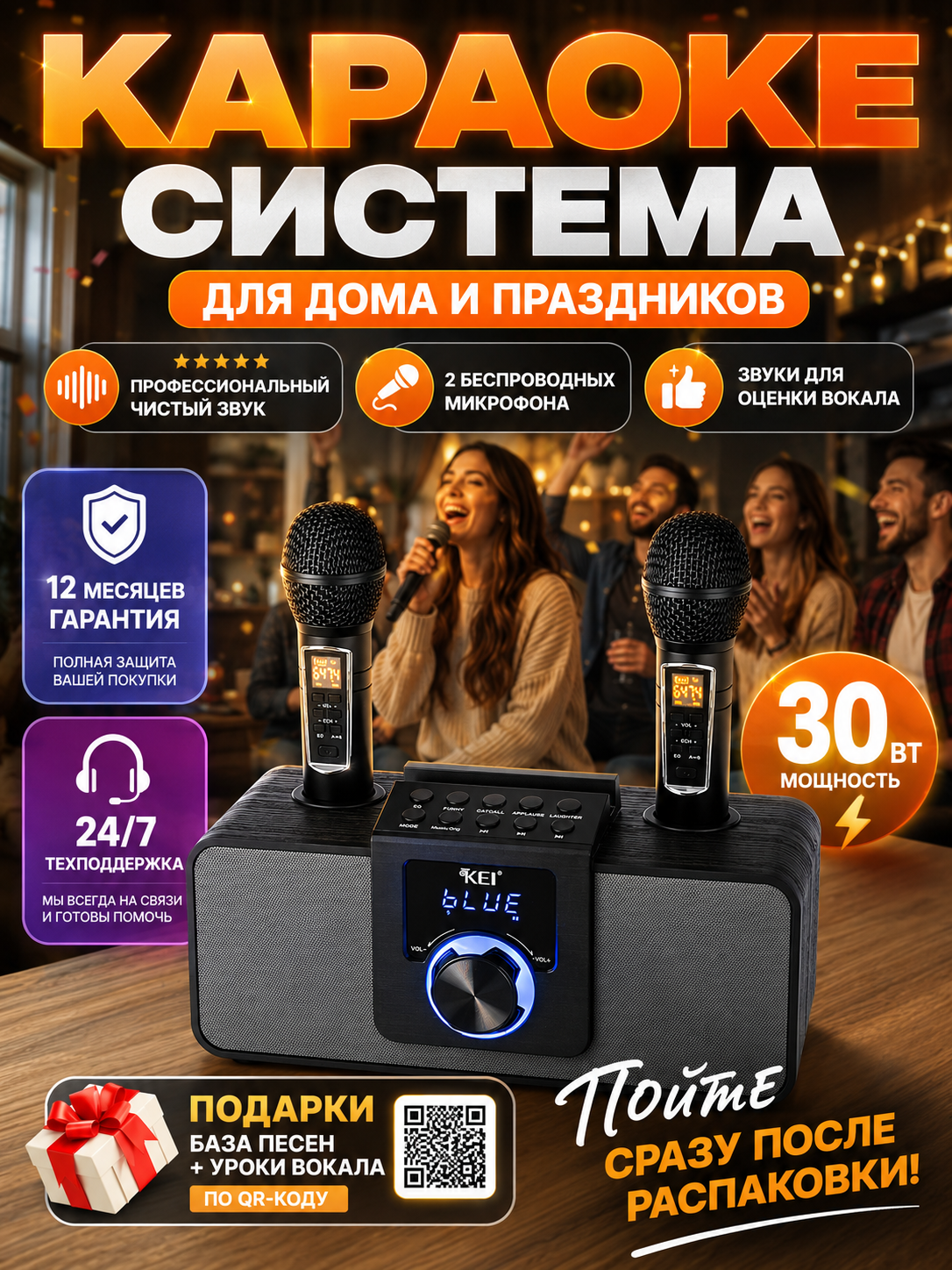 Караоке система с двумя микрофонами "К-08" Bluetooth, черная