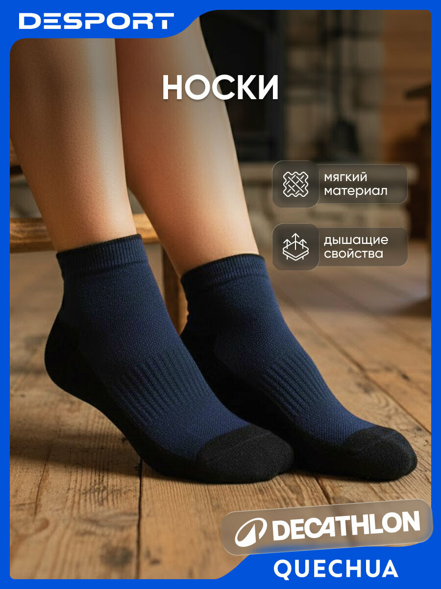 Носки 1