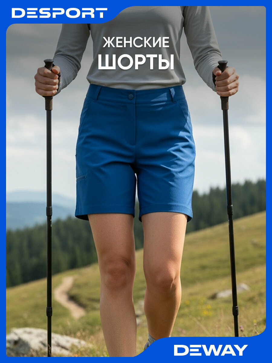 Шорты