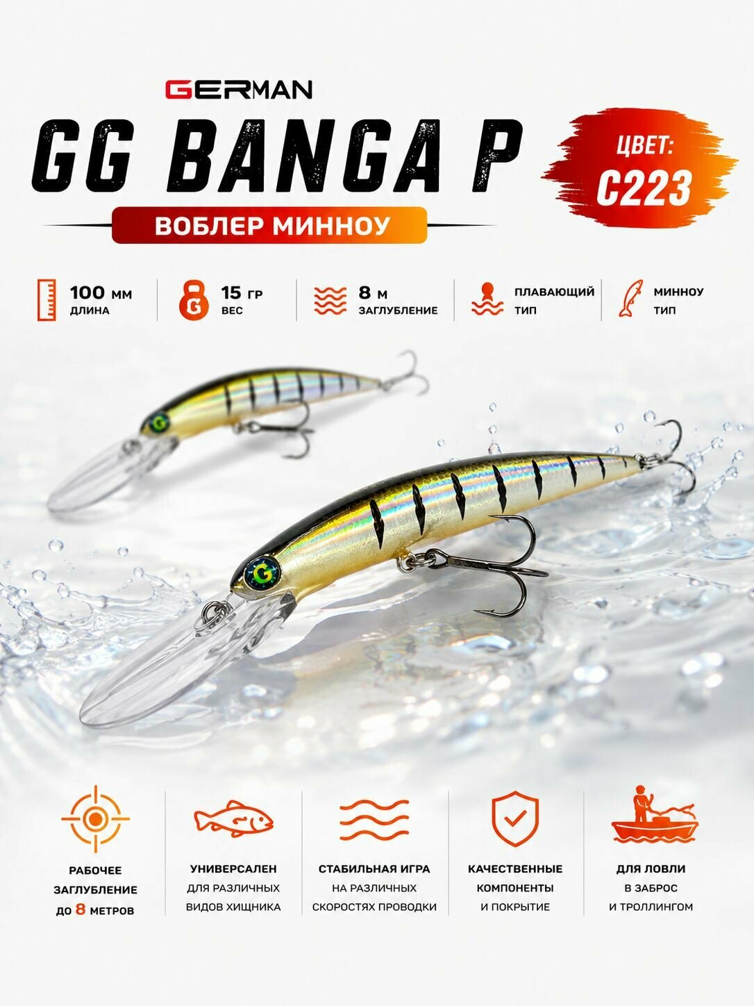 Воблер "GG Banga P" 100 мм / 15 гр / C223 цвет