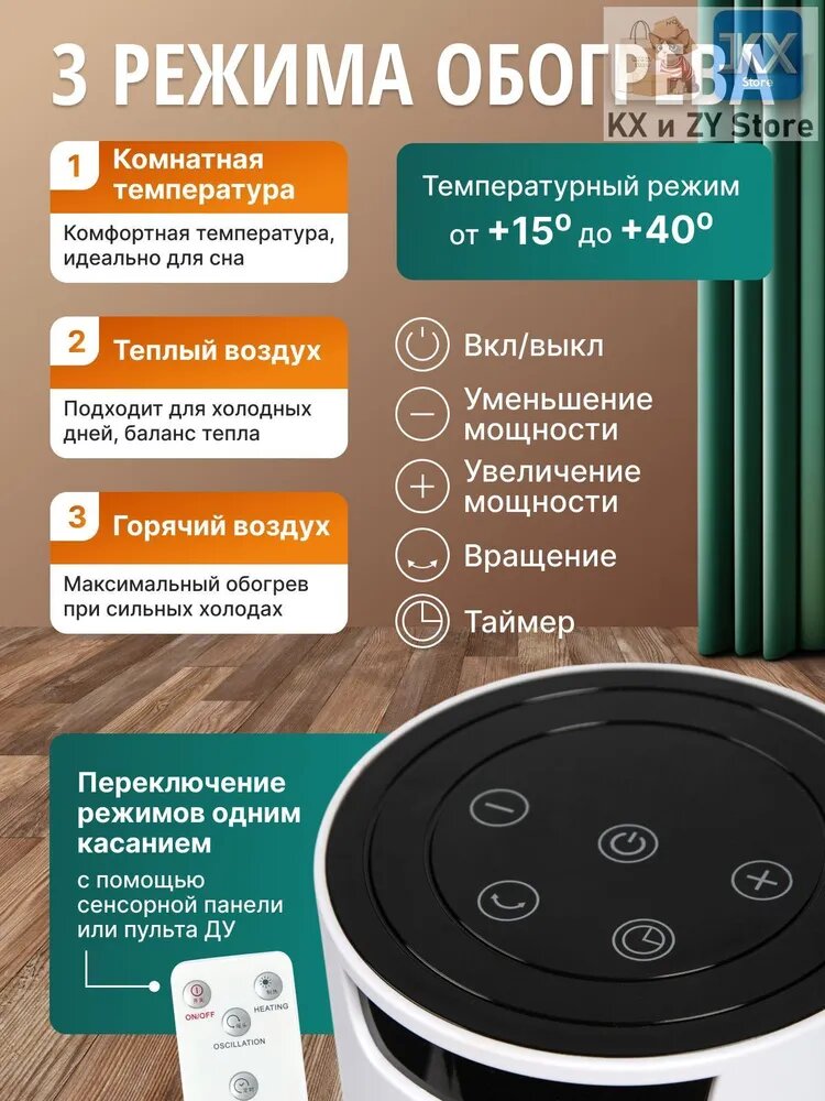 Тепловентилятор Обогреватель для дома, 2000 Вт, 3 режима работы, площадь обогрева 25 м² — фото 1